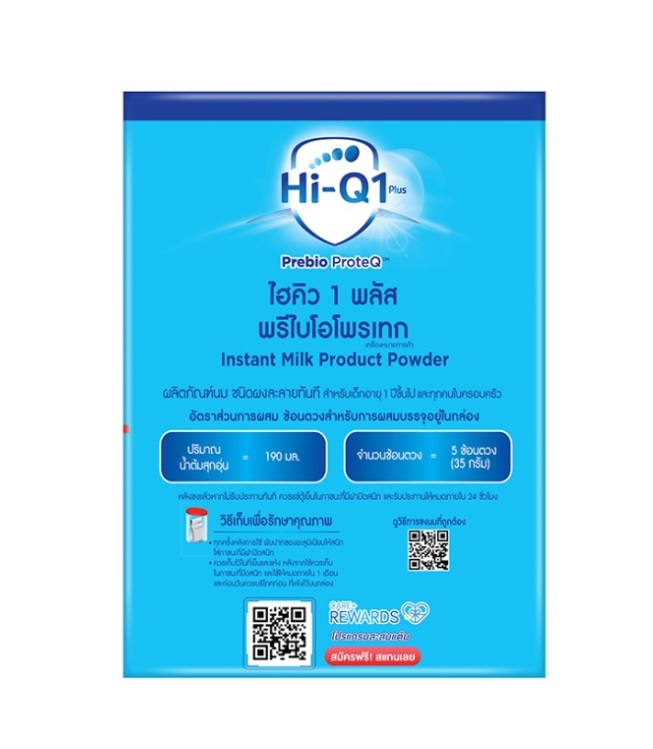 Hi-Q1 Plus สูตร 3 ขนาด 2750g - k.t.shop.z - ThaiPick