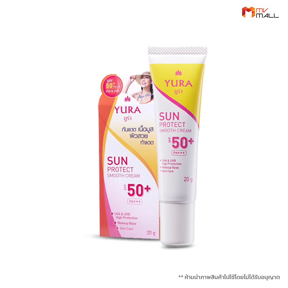 YURA Sun Protect Smooth Cream SPF50+PA+++ ยูร่า ครีมกันแดด 1 หลอด ...