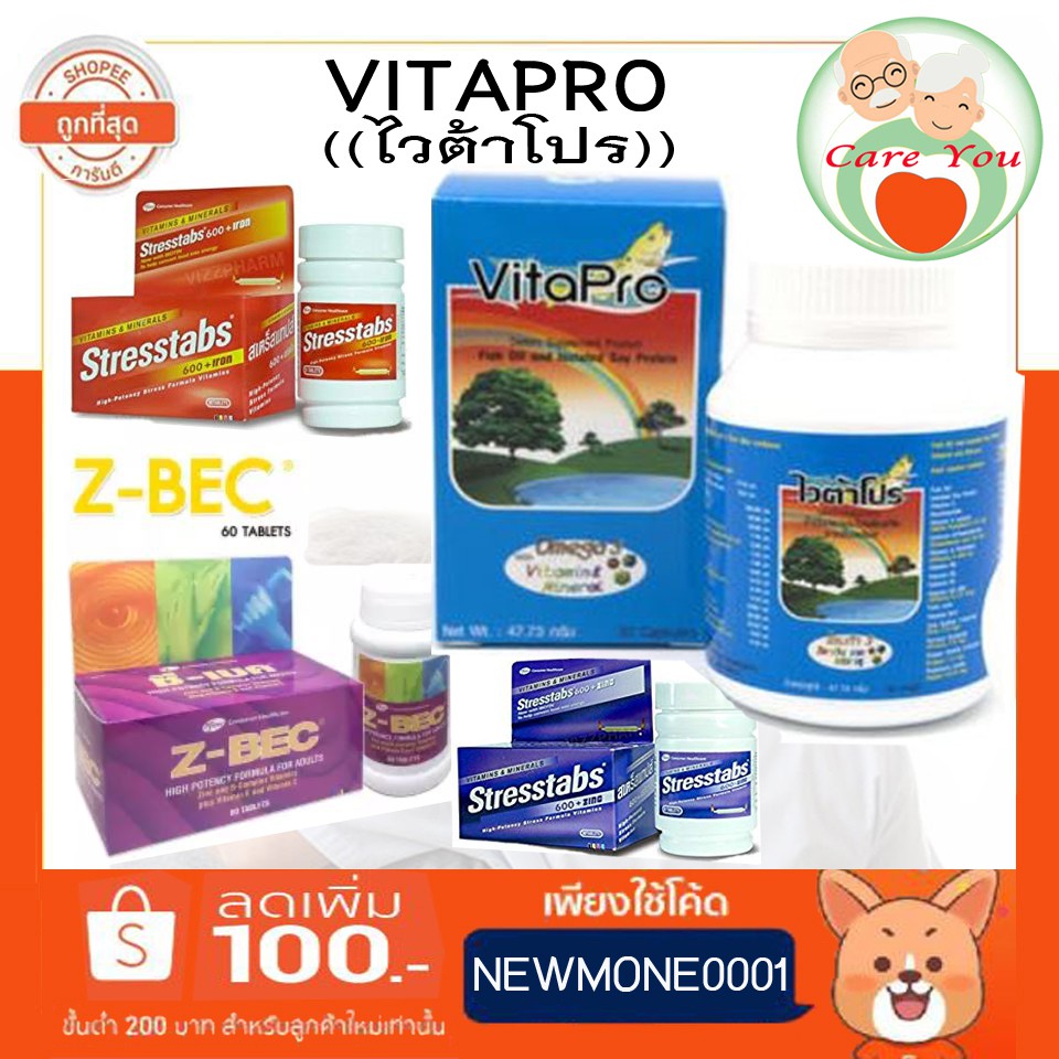 VitaPro ไวต้าโปร โปรตีนสกัดจากถั่วเหลือง วิตามินรวม และน้ำมันปลา 1 ขวด ...