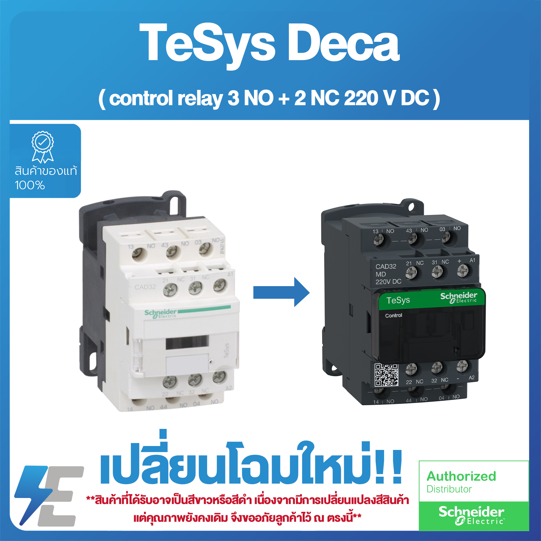 Schneider AUXILIARY CONTACTOR Electric Control Relay 3NO/2NC, 10 A ...