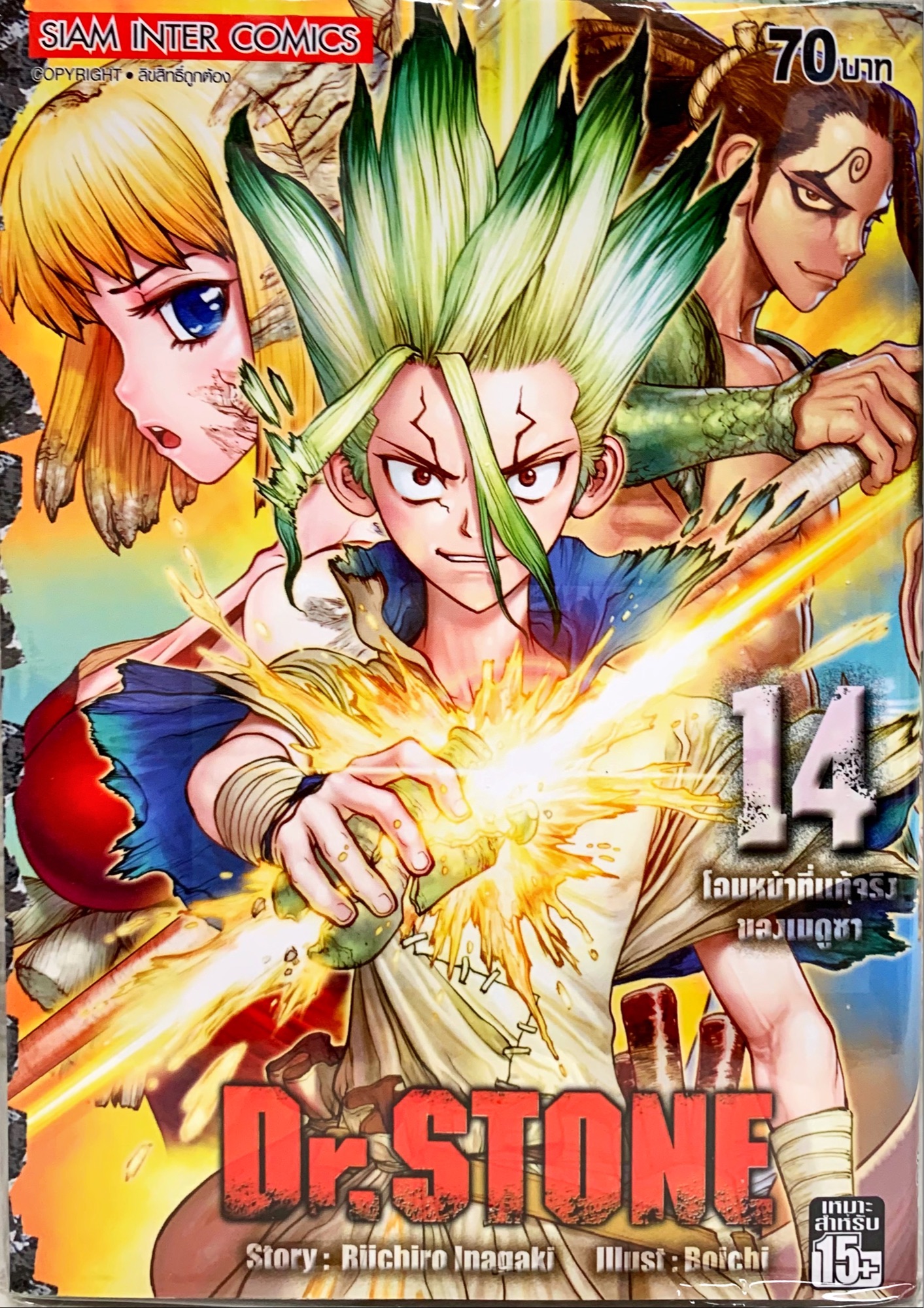 DR.STONE เล่ม 14 หนังสือการ์ตูน ใหม่ มือหนึ่ง | Lazada.co.th