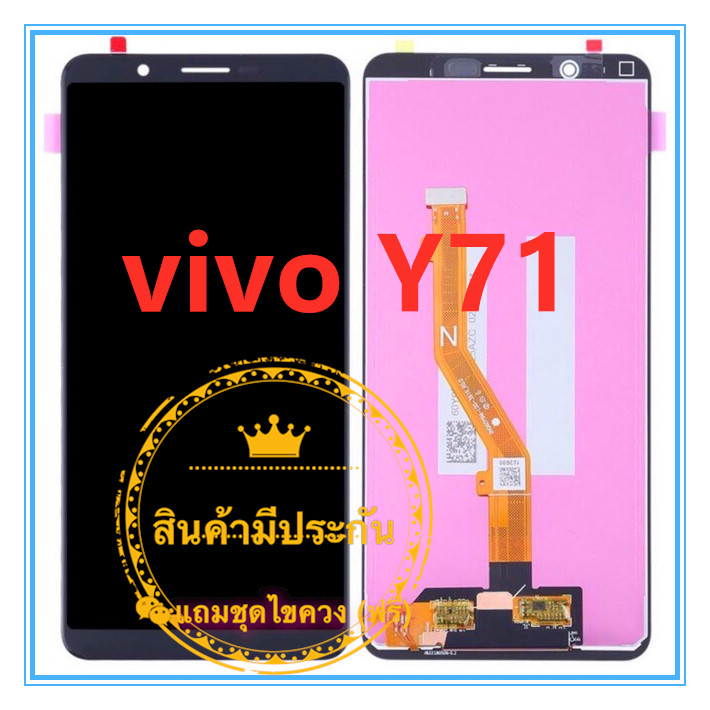 หน้าจอ vivo V7 แถมฟิล์มชุดไขควงกับกาวติดหน้าจอ - LEE PLUS - ThaiPick