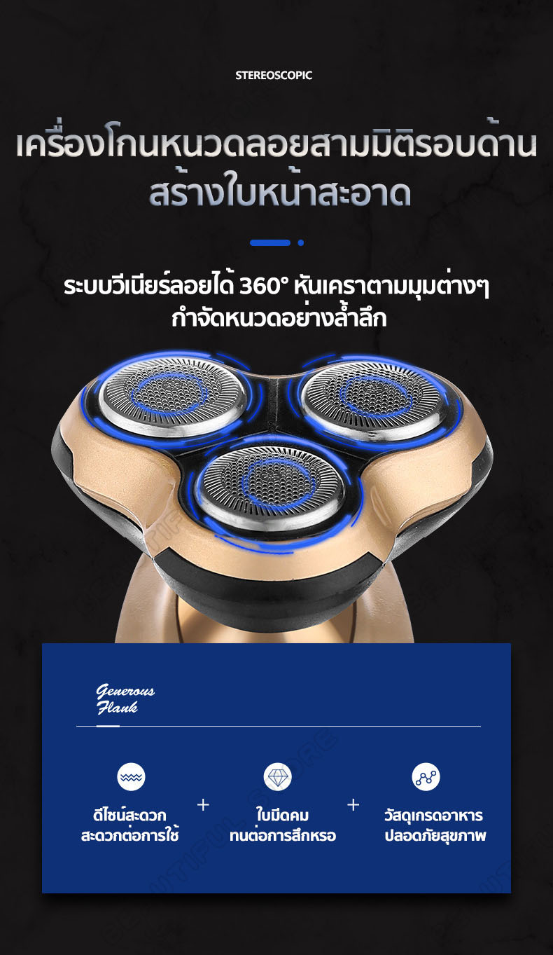 *เครื่องเดียวหลายประโยชน์*LINGKE ที่โกนหนวดไฟฟ้า แถม ที่ตัดขนจมูก ที่ ...