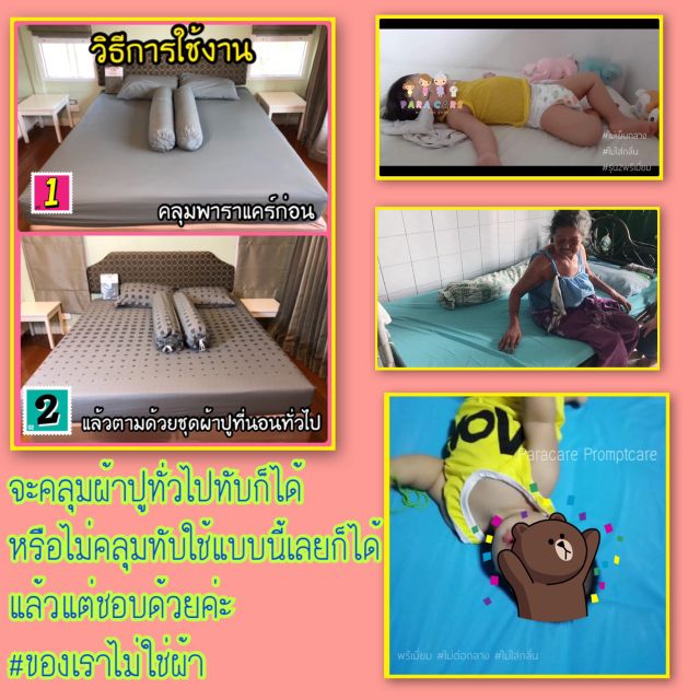 mga bagong produkto ผ้ายางปูที่นอนกันน้ำกันฉี่กันไรฝุ่นผ้ายางคลุมที่นอน ...