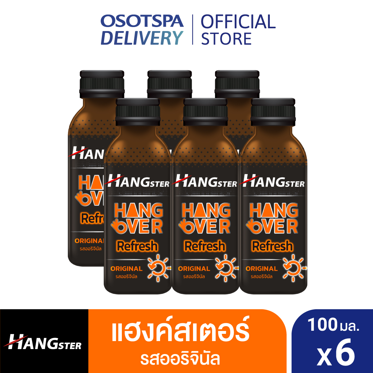 Hangster เครื่องดื่มแก้อาการเมาค้าง Original -เลือกแพ็คด้านใน - Osotspa ...