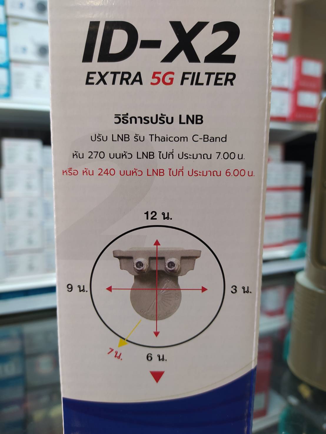 iDeaSaT ID-X2 EXTRA 5G FILTER + PSI MultiSwitch D2R-2x4 มีช่องต่อไป ...
