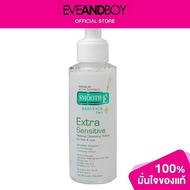 SMOOTH E - Smooth-E-Extra Sensitive Makeup Cleansing Water | Lazada.co.th