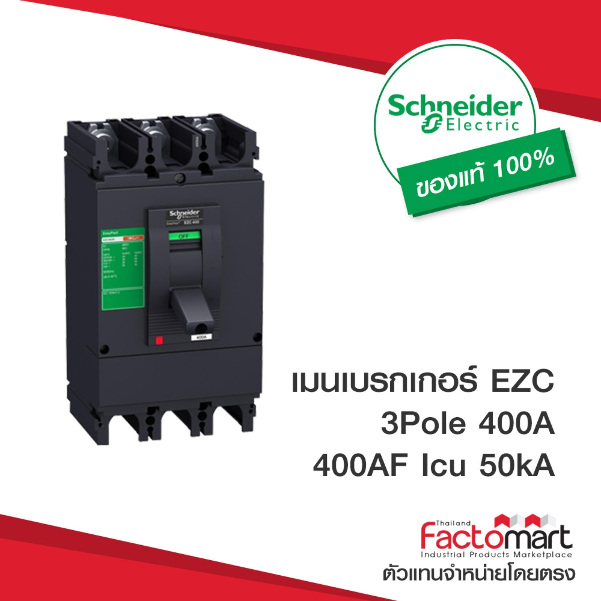 LV516302 เซอร์กิต เบรกเกอร์ MCCB 3 เฟส 125 แอมป์ Schneider รุ่น CVS ...