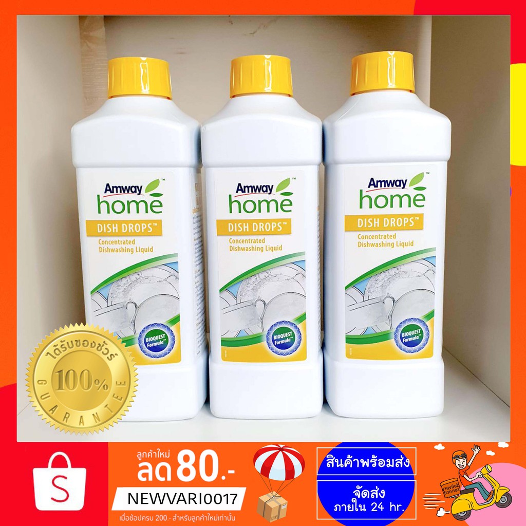 Saleโฮม ดิช ดรอปส์ น้ำยา ล้างจาน แอมเวย์ amway home dish drop ของแท้ ...