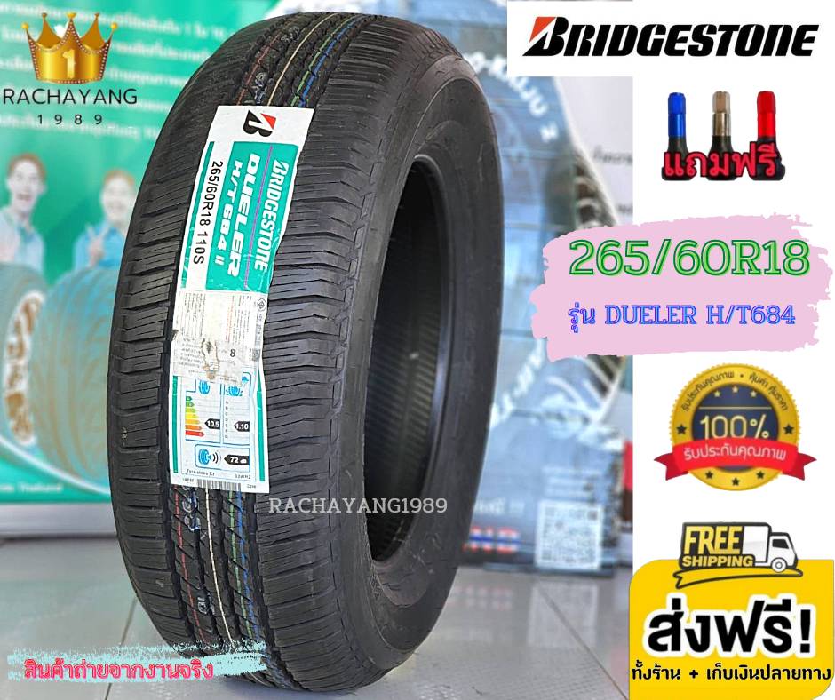BRIDGESTONE บริสโตน 265/60R18 DUELER H/T(ส่งฟรี) ยางรถยนต์ขอบ18 ยางรถยนต์โปรโมชั่น (1เส้น) ฟรี ...