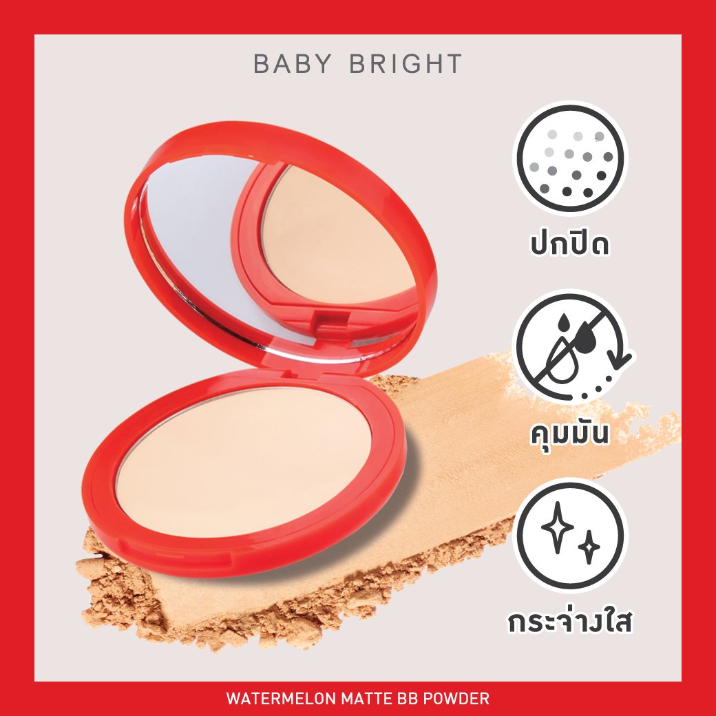 Baby Bright Watermelon Matte BB Powder (แตงโม) แป้งฝุ่นอัดแข็งเนื้อแมทท ...