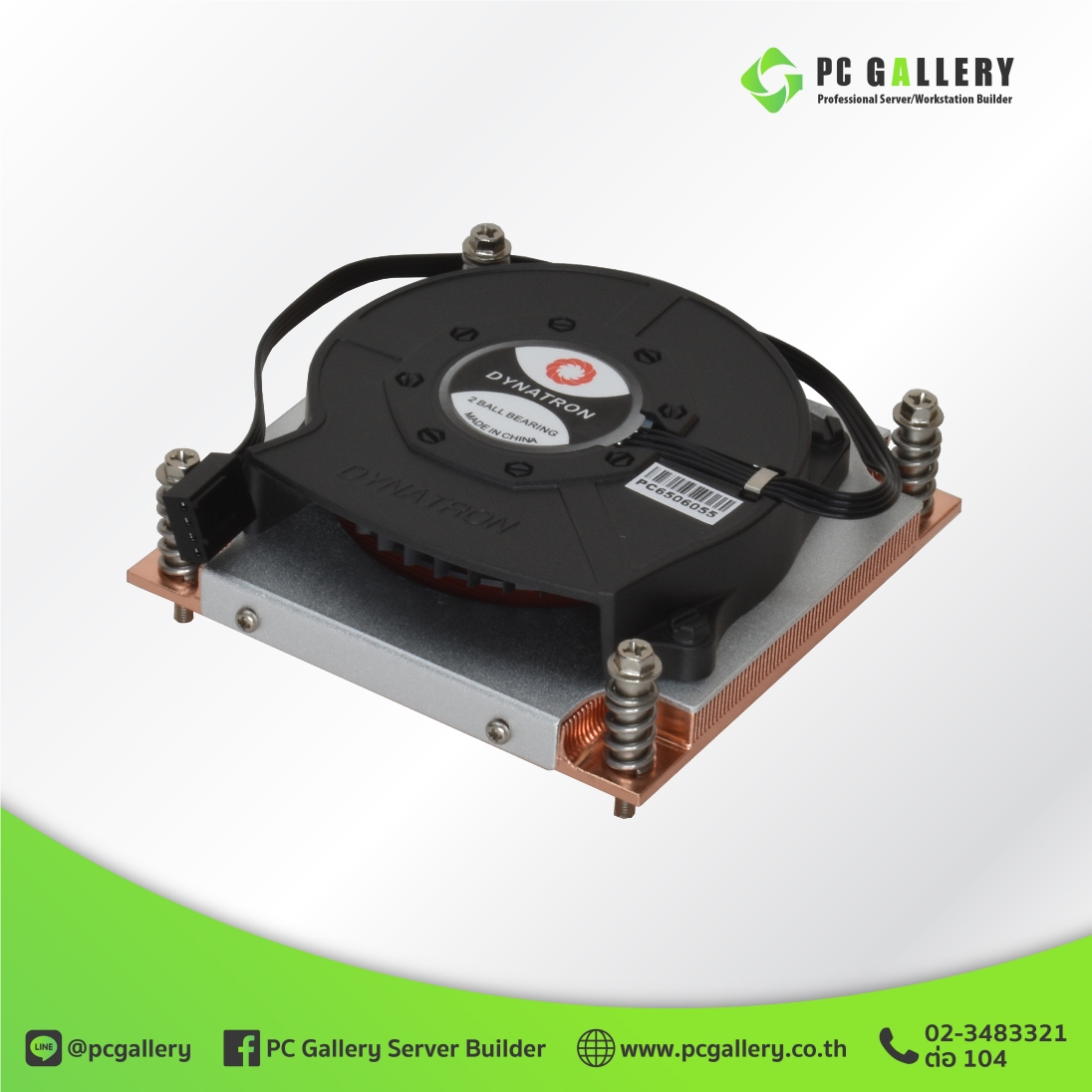 แผงระบายความร้อน CPU COOLER DYNATRON Sink-Active 1U LGA1700 (Q3) (ประกัน 1 ปี) / PC Gallery - PC ...