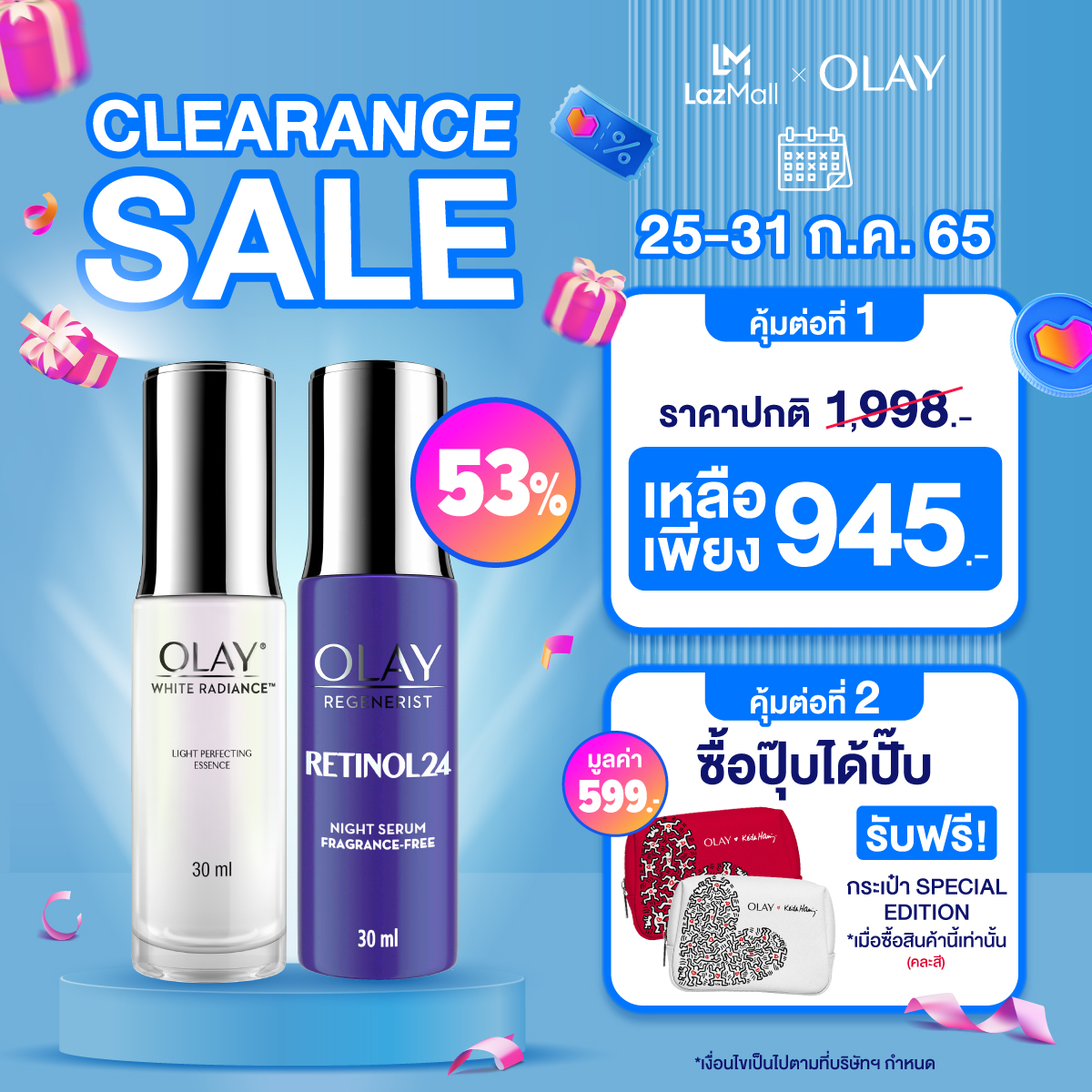 [24/7 เซรั่มเซต] Olay โอเลย์ ไวท์ เรเดียนซ์ ไลท์ เพอร์เฟคติ้ง เอสเซ็นส์ ...