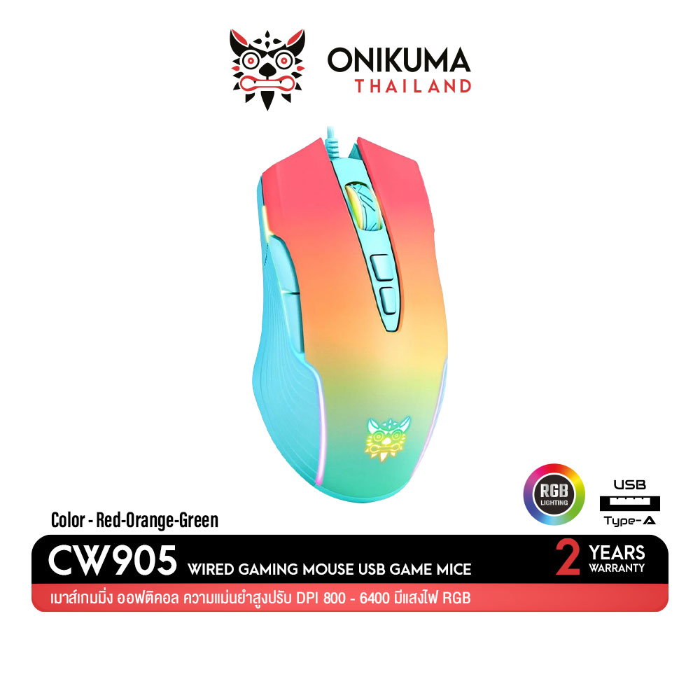 Onikuma CW905 Wired Gaming Mouse เมาส์เกมมิ่ง เมาส์เล่นเกม ออฟติคอล ...