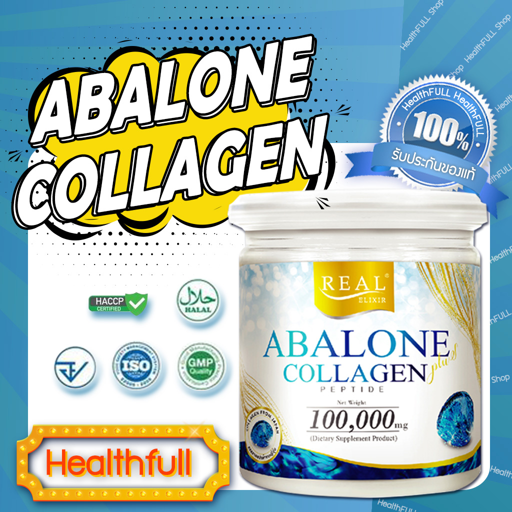 อาบาโลน ผสม คอลลาเจน เปปไทด์ Abalone Collagen 2กระปุก แถม 1กระปุก จัด ...