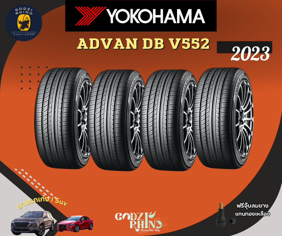 YOKOHAMA รุ่น ADVAN DB V552 ยางปี 2023🔥(ราคาต่อ 4 เส้น) (ฟรี รับประกัน บาด บวม ตำ แตก 1 ปี ...