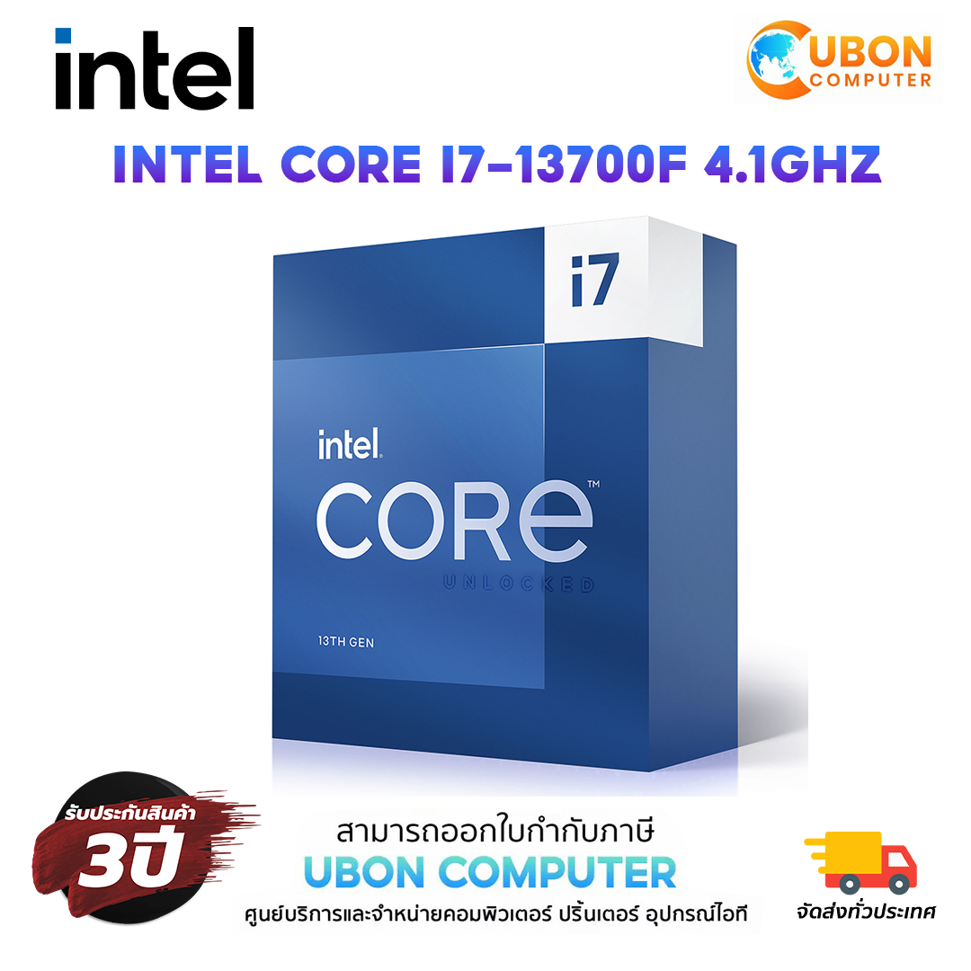 CPU (ซีพียู) INTEL CORE I7-13700F 4.1GHz ประกันศูนย์ 3 ปี (พร้อมส่ง ...