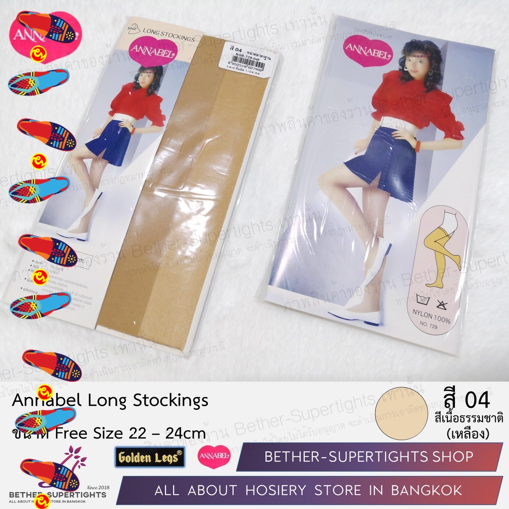 ถุงน่องเซ็กซี่ ถุงน่องขาเนียน ถุงน่องเนื้อเนียน ความยาวระดับต้นขา ...