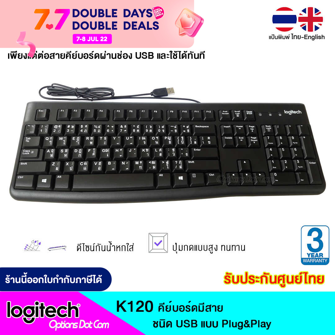 Logitech USB Keyboard รุ่น K120 แป้นพิมพ์ไทย/อังกฤษ ของแท้ รับประกัน ...