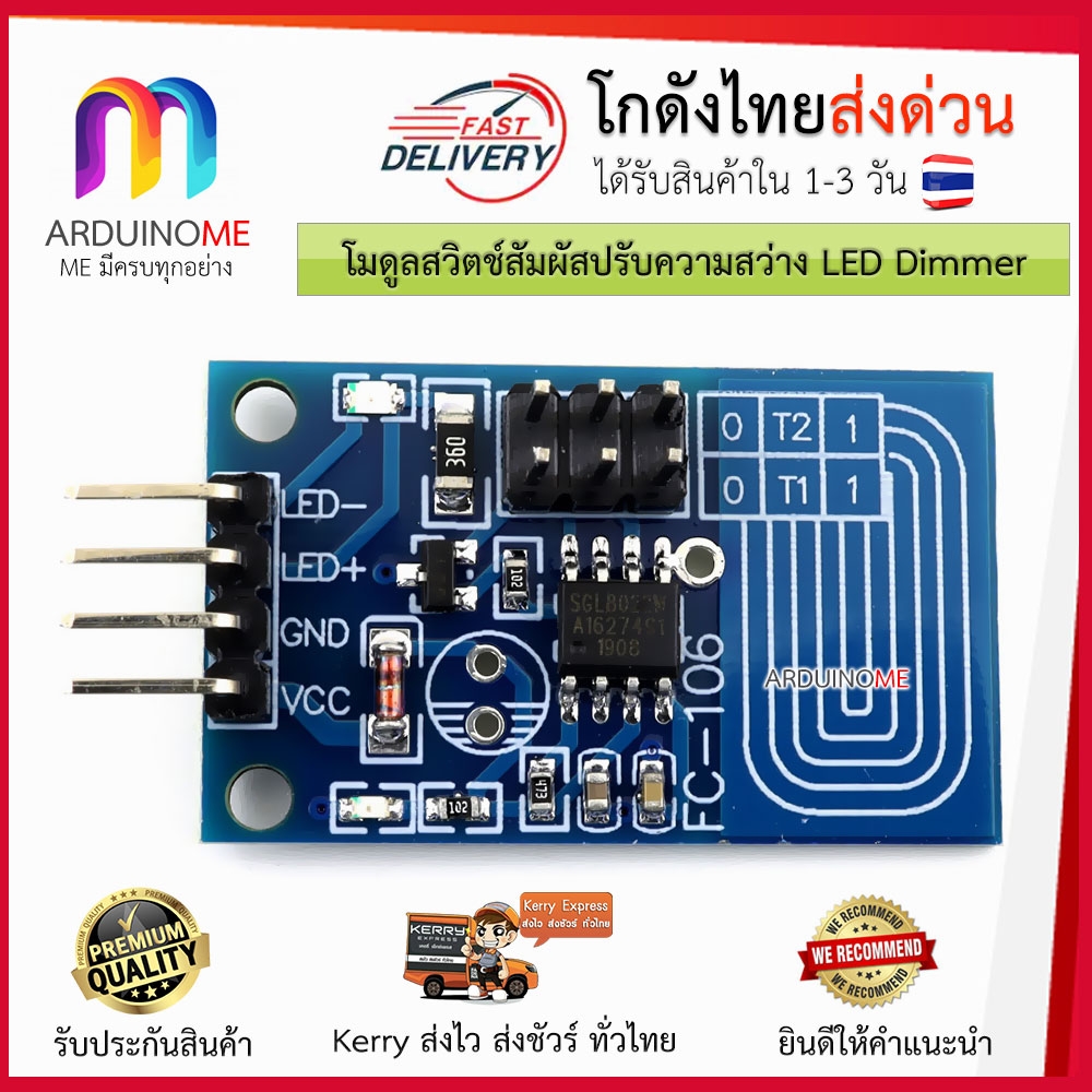 CJMCU-122 MPR121 Capacitive Touch Keypad Module - ArduinoME - ThaiPick