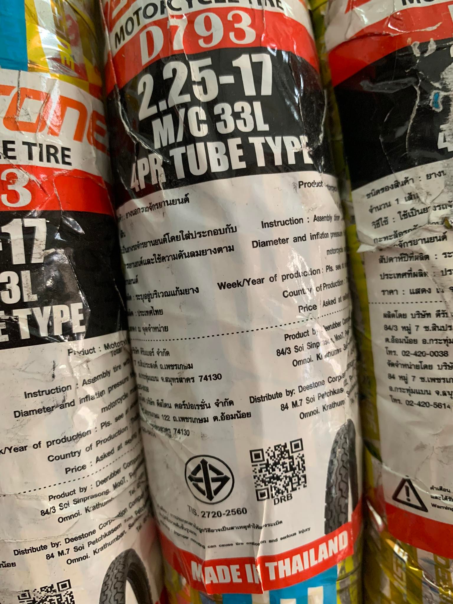 ยางนอก DEESTONE D793 ลาย โนวา T/T (ใช้ยางใน) ขอบ 17 | Lazada.co.th