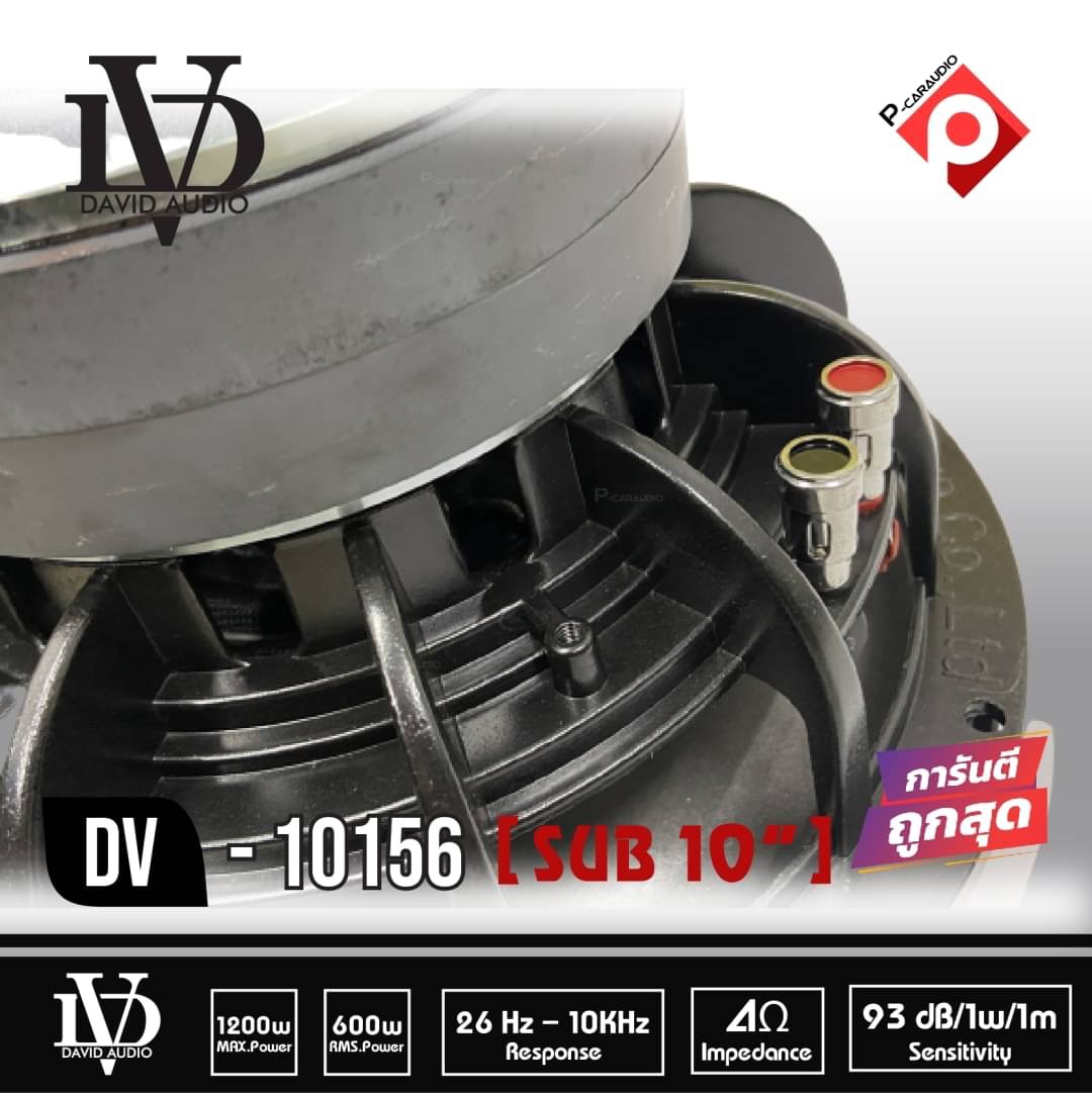 -10156 เครื่องเสียงรถยนต์ ซับ ซับวูฟเฟอร์ 10นิ้ว โครงเหล็กหล่อ วอยซ์คู่ แม่เหล็ก 156 ซับ10นิ้ว ...