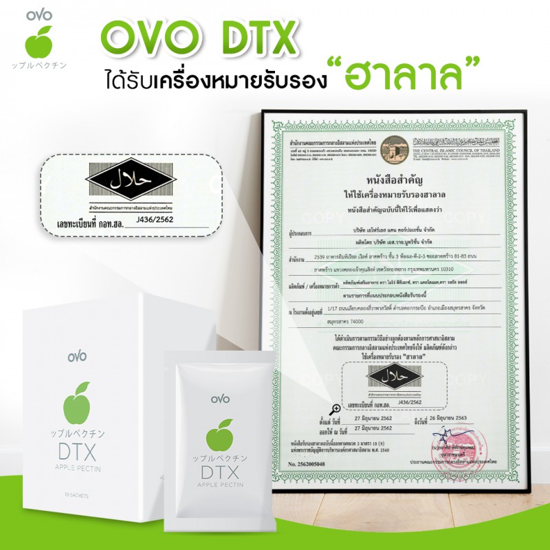 สินค้าขายดี อาหารเสริม ไฟเบอร์ ไฟเบอร์ขับถ่าย เซตทดลอง OVO DTX ซื้อ 2 ซอง แถม กระบอก ส่งฟรี ...