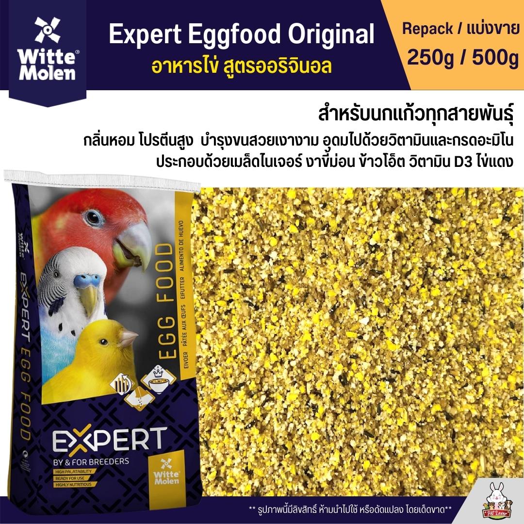 Expert Egg Food Original อาหารไข่ สูตรออริจินอล (แบ่งขาย 250g / 500g ...