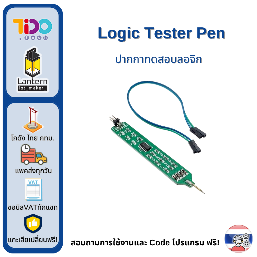 Logic Tester Pen ปากกาทดสอบลอจิก เครื่องทดสอบตรรกะ | Lazada.co.th