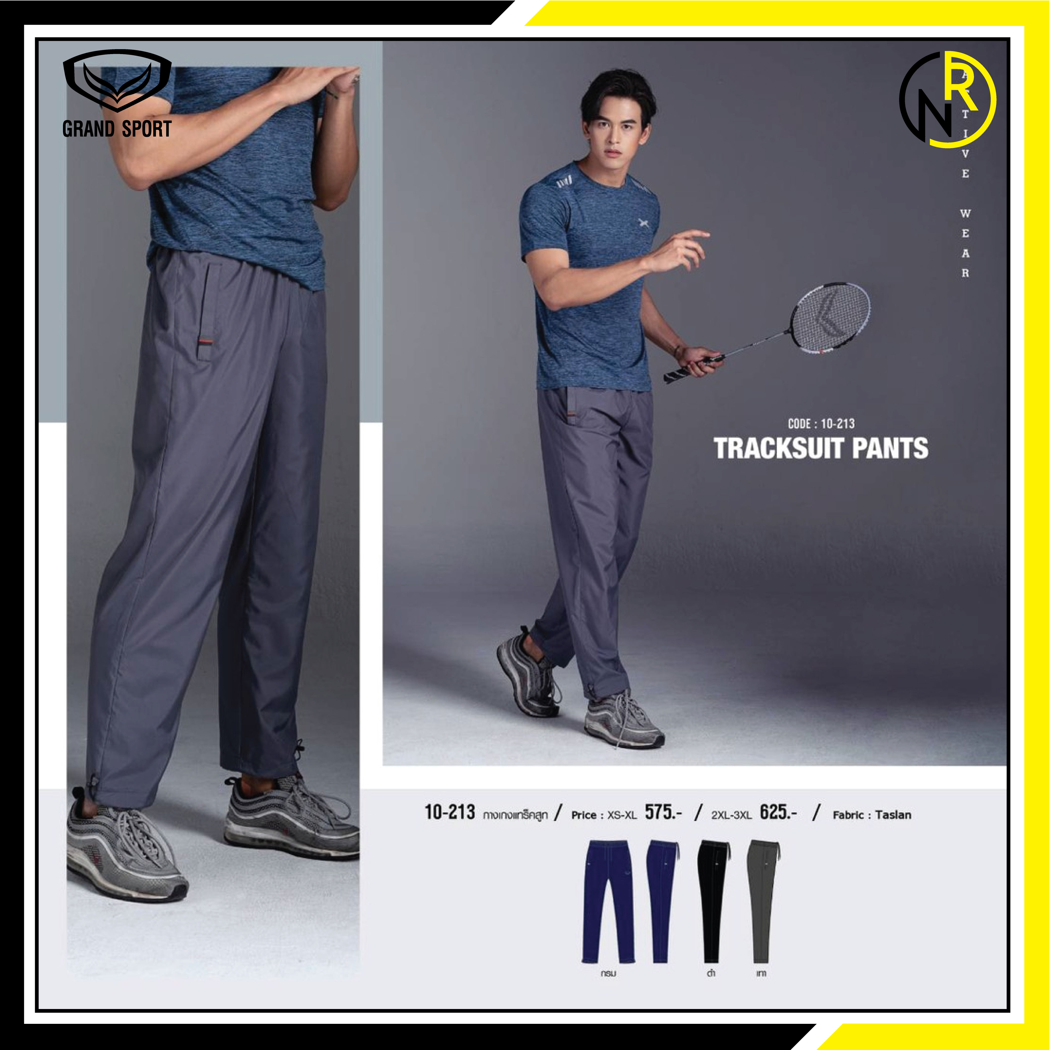 ของแท้ส่งไว กางเกงผ้าร่ม แกรนด์สปอร์ต 10213 มีซับในตาข่าย กางเกงแทร็ค ...