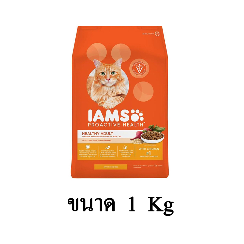 Iams Healthy Adult อาหารแมว ชนิดแห้ง สูตร ทูน่าและแซลมอน ขนาด 1 KG ...