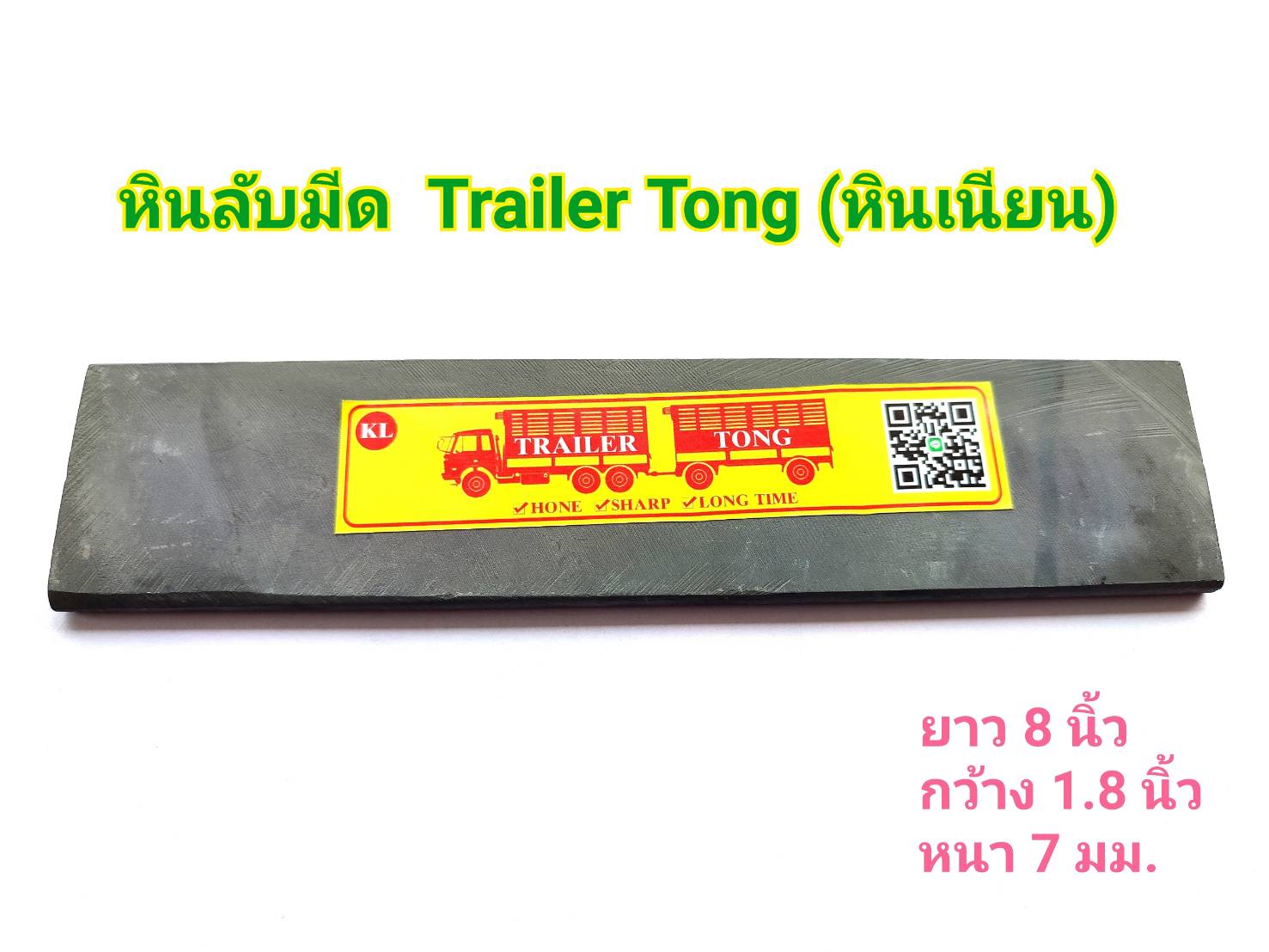 หินลับมีด หินฝนมีด TRAILER TONG หินละเอียด หินลับมีดกรีดยาง หินฝนมีด ...