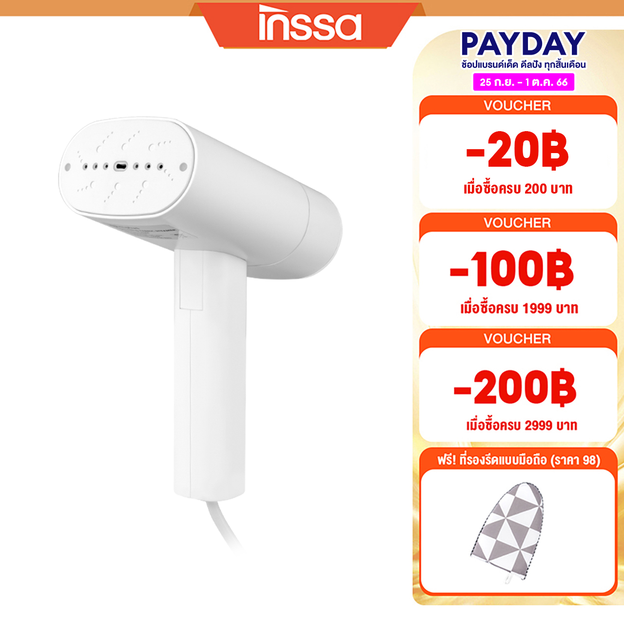 INSSA Life X Simplus เตารีดไอน้ำ 1500w ความจุ 350ML เตารีดไอน้ำแบบมือ ...