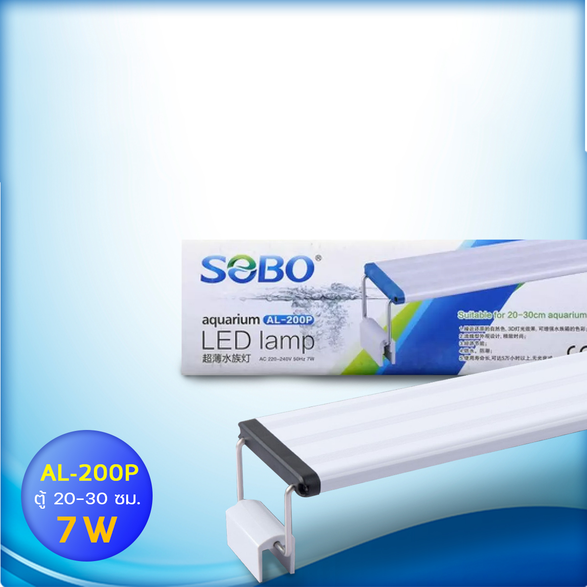 SOBO Led Lamp AL-200P AL-300P AL-400P AL-500P AL-600P หลอดไฟตู้ปลา สำหรับเลี้ยงพืชและสัตว์น้ำ ...