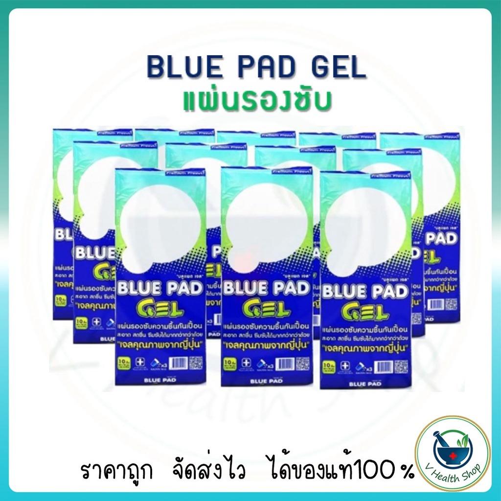 (ยกลัง) Blue Pad Gel แผ่นรองซับ บลูแพด 12 ห่อ ไซส์ L ขนาด 45 x 70 cm ...