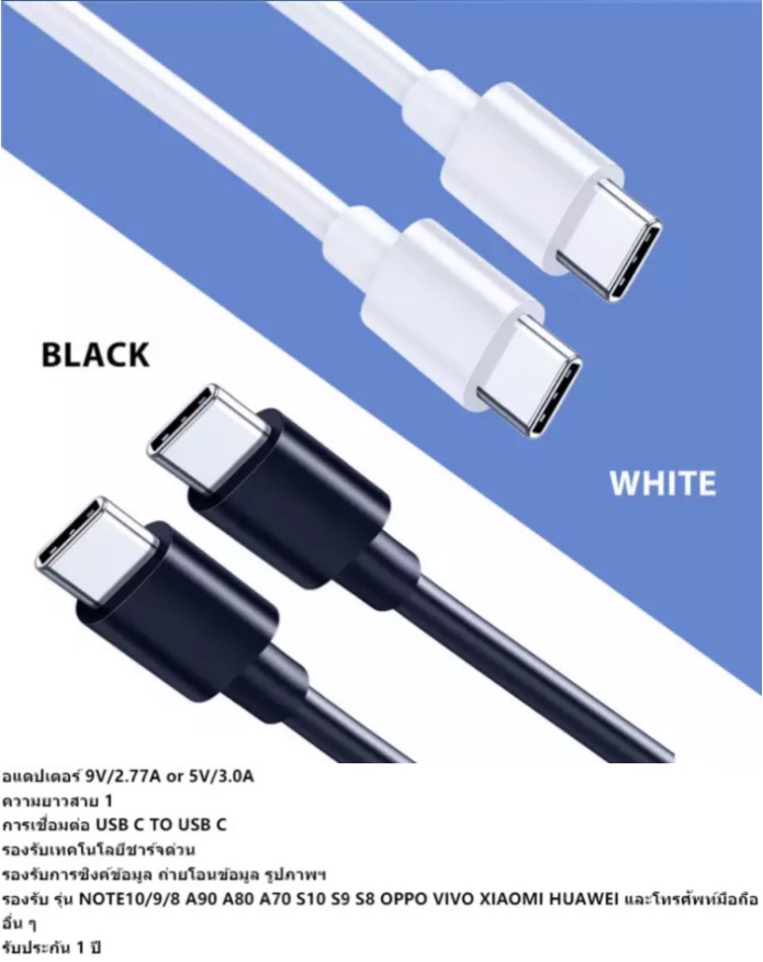 สายชาร์จSamsung Type c to Type c สายชาร์จซัมซุง Type c ทั้ง2ด้าน PD ...