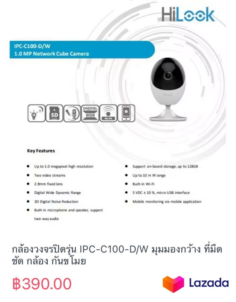 กล้องวงจรปิดรุ่น IPC-C100-D/W มุมมองกว้าง ที่มืดชัด กล้อง กันขโมย ...