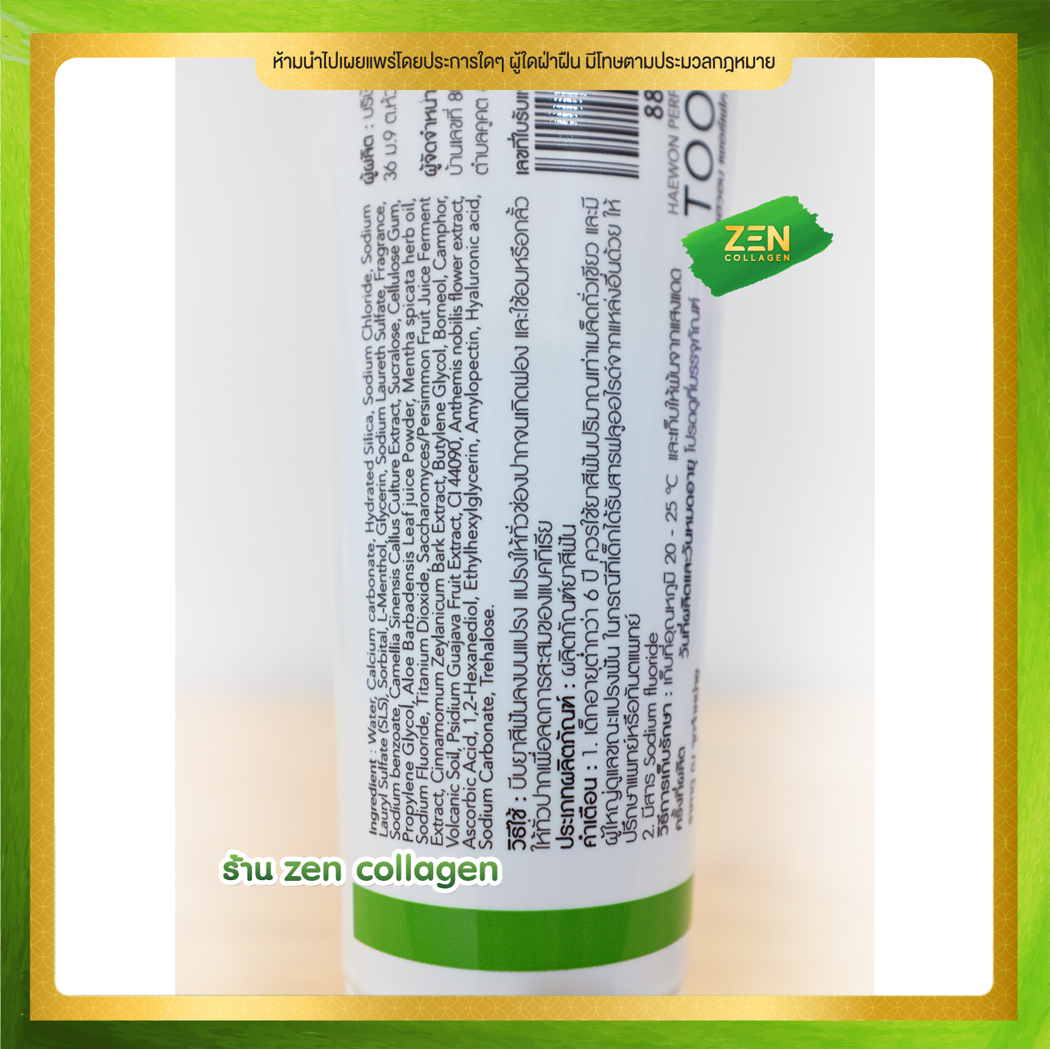 ยาสีฟันแฮวอน [ เซ็ต 2 หลอด ] HAEWON TOOTHPASTE PERFECT GUM & TEETH ...