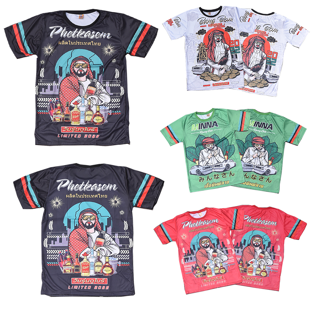 [เสื้อผู้ใหญ่]????ขยี้ใบ????เสื้อพิมพ์ลายเป็นผ้าไมโครหรือผ้ากีฬา-อก42 Kingforce - Friday Dapper ...