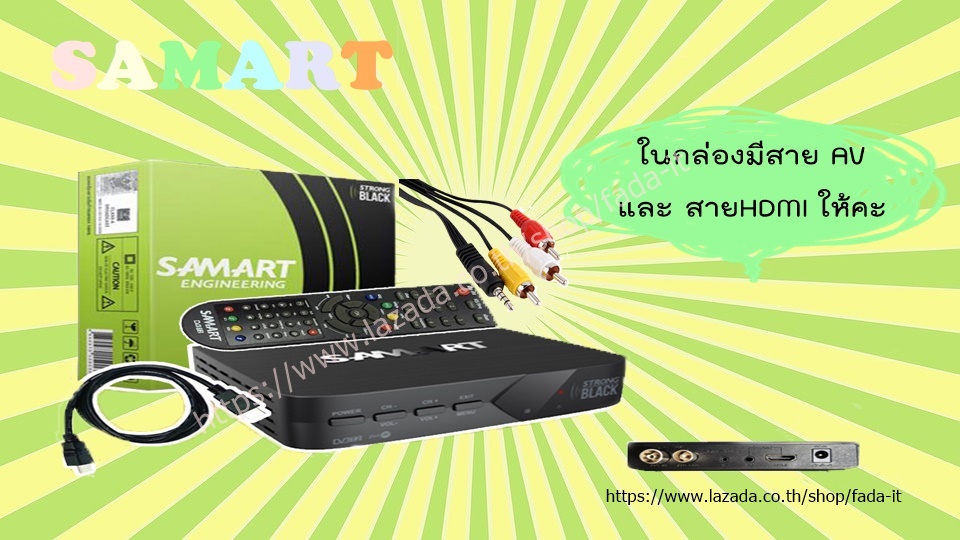 SAMART เสาอากาศ ทีวีดิจิตอล สามารถ รุ่น 5E สำหรับติดตั้งภายนอก รับได้ ...