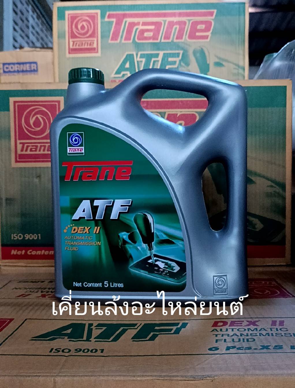 น้ำมันเกียร์ออโตเมติกเทรนD2 Trane ATF DEX II ขนาด5ลิตร ใช้เป็นน้ำมัน ...