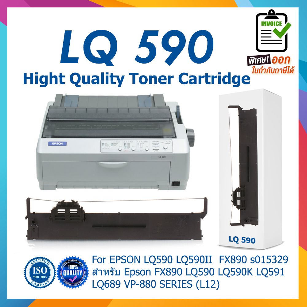 LQ 590 LQ-590H ผ้าหมึกพร้อมตลับ Ribbon สำหรับ EPSON LQ590 LQ590II FX890 ...