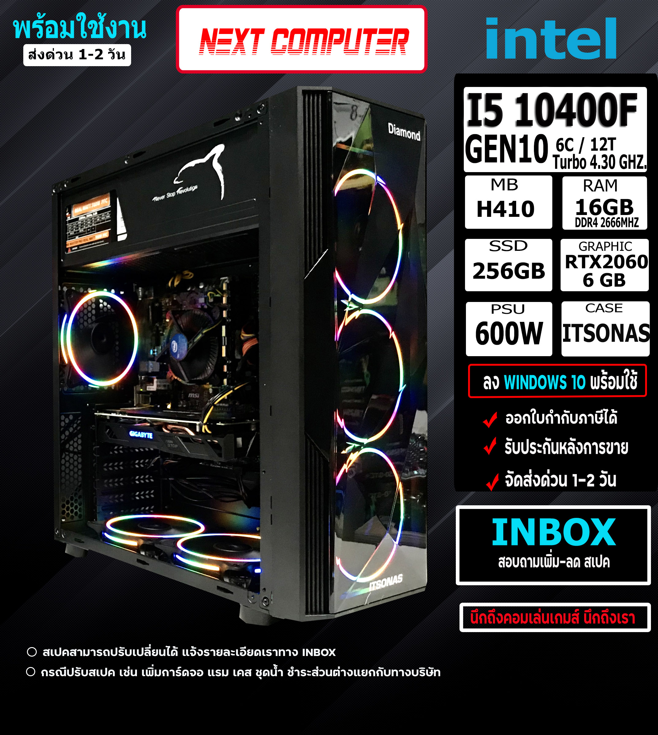 i5 10400f / GTX1650 / ram 16gb /เคสเลือกได้ - comkub - ThaiPick