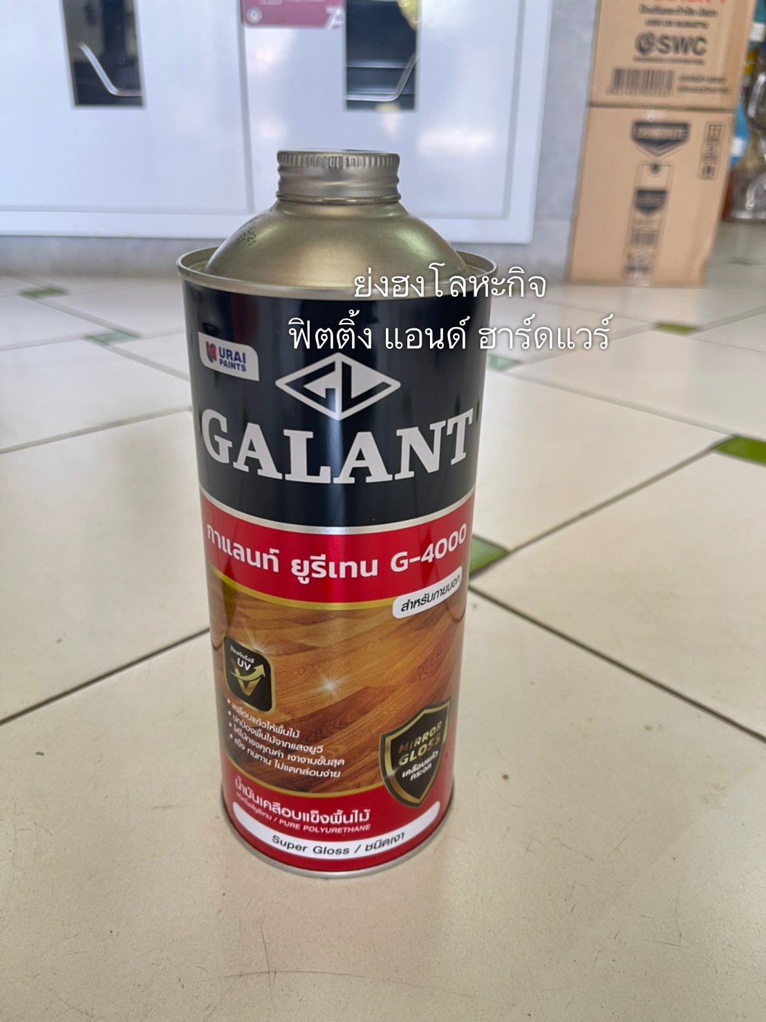 ยูรีเทนกาแลนท์ GALANT ภายใน G-5000 ภายนอก G-4000 ทินเนอร์ T-45 กาแลนท์ ทุกขนาด | Lazada.co.th