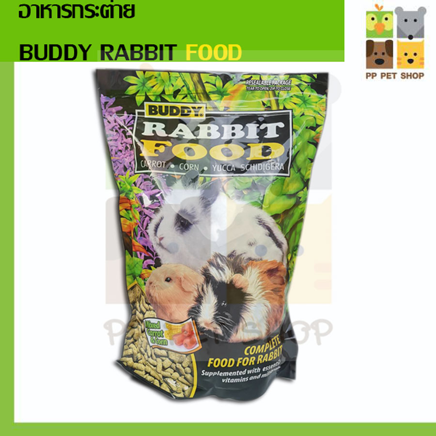 อาหารหนูแกสบี้และกระต่าย ทุกสายพันธุ์ BUDDY RABBIT FOOD ขนาด 600 กรัม ...