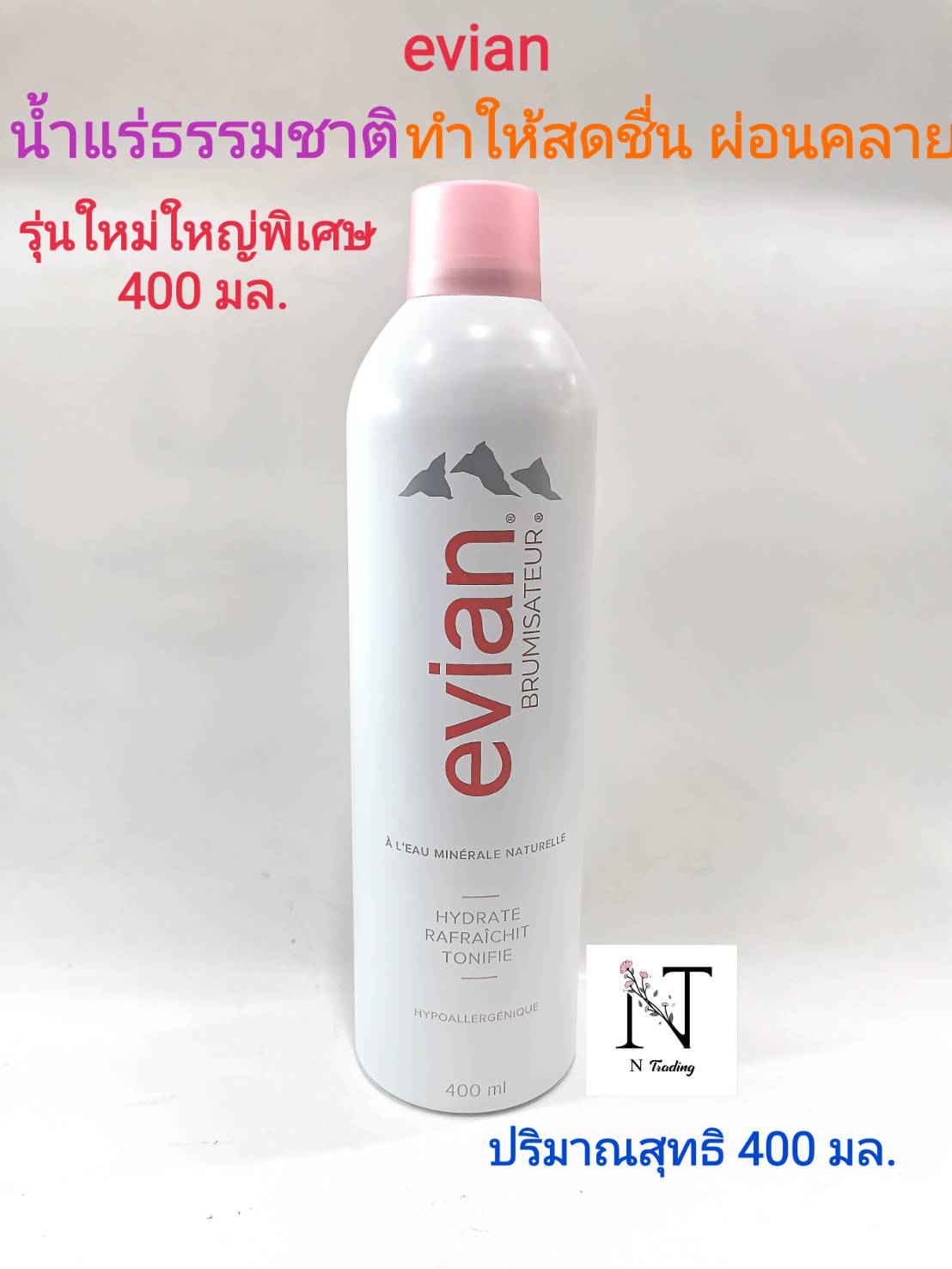 น้ำแร่ เอเวียง evian (ขนาดใหญ่พิเศษ) ปริมาณสุทธิ 400 มล./evian NATURAL ...