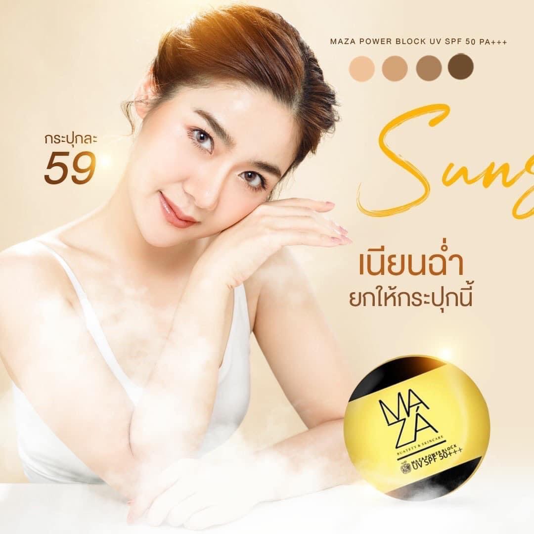 (แยก 1ชิ้น) Maza SunScreen ครีมกันแดดมาซ่า - DGD56 SHOP - ThaiPick