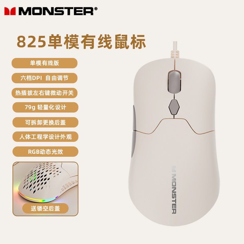 Monster KM4 three-mode mouse wireless 2.4 Bluetooth wired lightweight ...