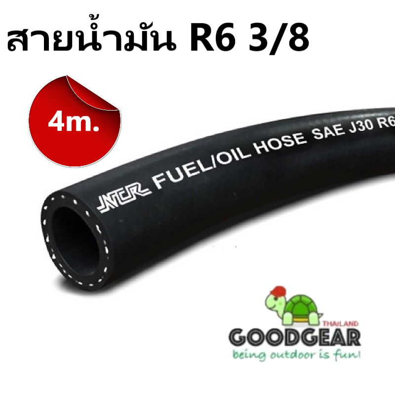 สายน้ำมัน 3/8" FUEL/OIL HOSE SAE J30 R6 | Lazada.co.th