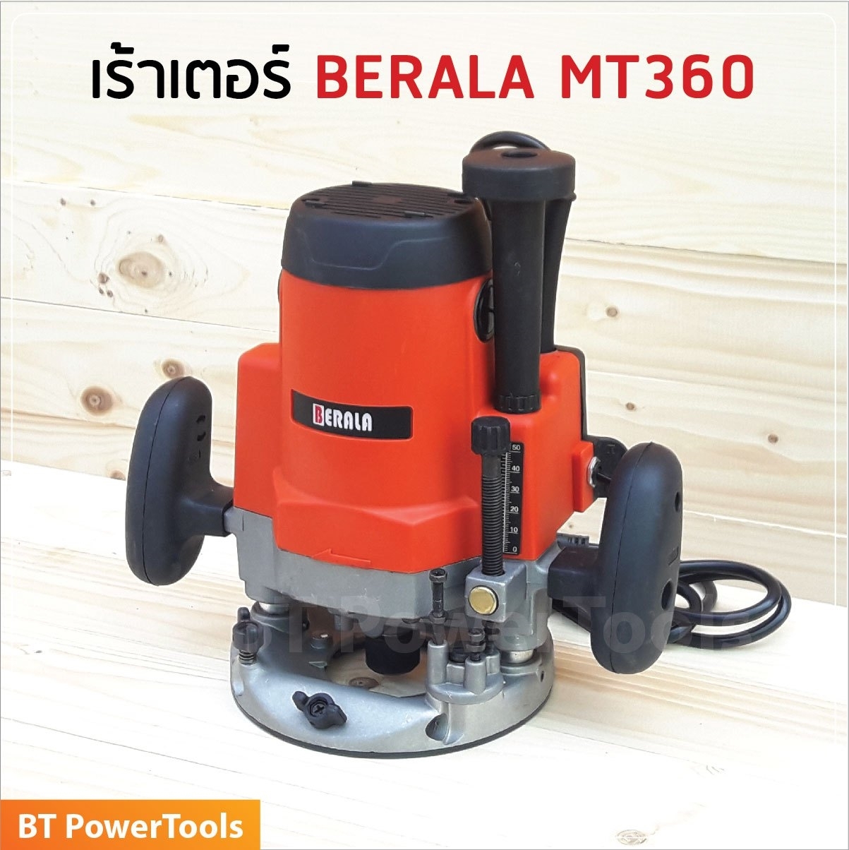 BERALA เร้าเตอร์ เครื่องเซาะร่องไม้ รุ่น BL-3612BR - PT_TOOLS - ThaiPick